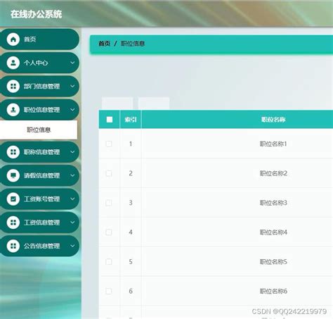 java vue springboot企业公司在线办公自动化oa系统 基于spring boot vue的oa办公系统 csdn博客