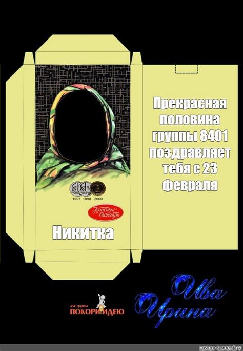 Шаблон аленка шоколад 50 фото