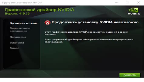 Пытаюсь обновить драйвера на старую видеокарту но пишет что драйвер не совместим с данной