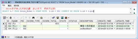 Oracle Connect By Prior查询用法 零下一度的微笑 博客园