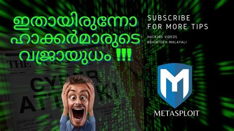 What Is Metasploit Full Info About Metasploitmalayalamlearn Ethical Hacking In Malayalam