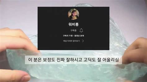 숨겨진 소시액 여신분들 소시액 시리즈 액괴 소시액 유튜버 추천 추천 시리즈 액괴 액체괴물 액괴 액시 Youtube
