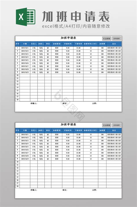 【excel模板vba】图片excel模板vba素材下载第2页 包图网 【excel模板vba】图片excel模板vba素材下载第2页 包图网