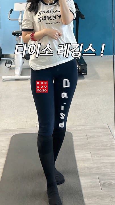 갈 데까지 가버린 다이소 … 다이소에서 이거 보이면 꼭 사세요 Youtube