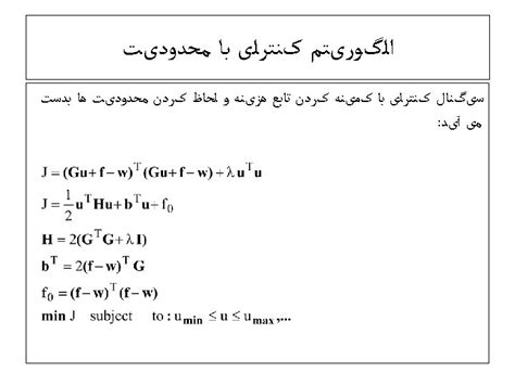 Model Predictive Control Mpc 1 Receding Finite Horizon