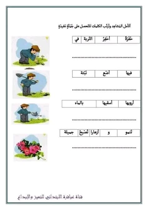 سنة أولى إبتدائي إنتاج كتابي السنة الاولى ابتدائي