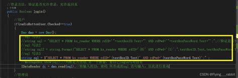 Vs2019，c，mysql创建图书管理系统2（登录功能实现）面朝星海我心澎湃 源码 Csdn博客
