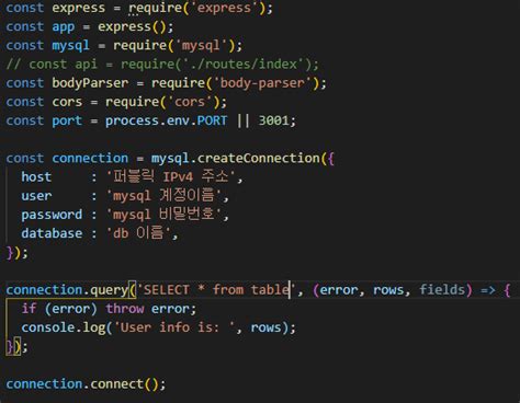 Aws Aws Ec2 에 Mysql 서버 만들기with React Express