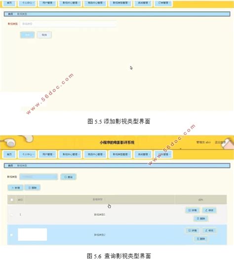 基于微信小程序的电影影评系统的设计与实现 ssm mysql 含录像 java 56设计资料网