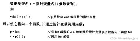 c 基础系列 一 对象指针 c 对象指针的类型 csdn博客