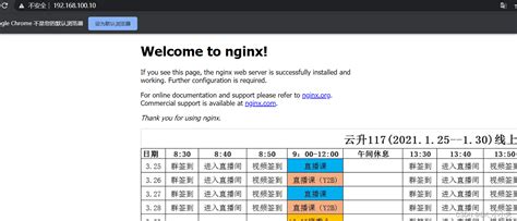 配置nginx网页缓存时间 csdn博客
