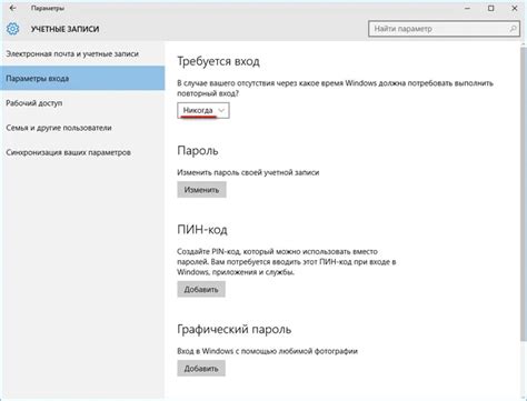 Как убрать пароль в Windows 10 Как отключить пароль на виндовс 10 при включении компьютера