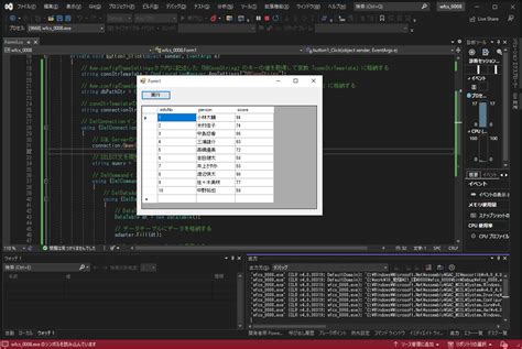 【c】sql Serverのテーブルデータをcのdatagridviewに表示するには Tech Vb