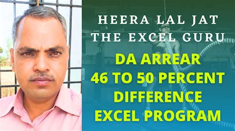 Da Arrear 46 To 50 Difference Excel Program By Heera Lal Jat