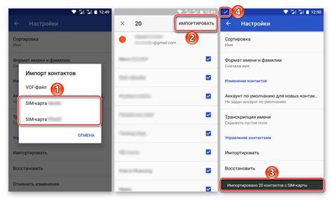 Як перенести контакти з телефону на телефон