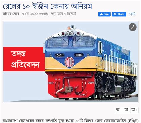 현대로템 방글라데시 수출 기관차 저품질 논란에 ‘부정부패 의혹 휩싸여 네이버 블로그