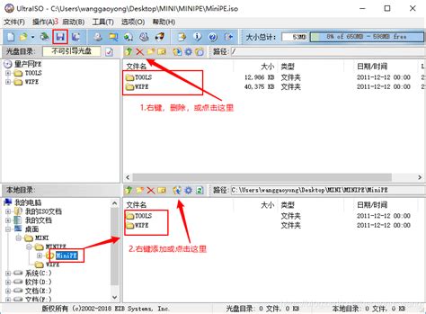 pe制作 005 uefi和legacy双启动之修改定制minipe minipe iso csdn博客