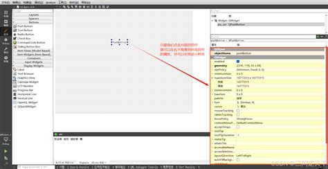 【qt】控件概述 1）—— widget属性 qwidget属性 csdn博客