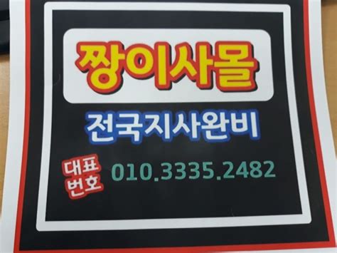 3 24 서울부산용달이사분리형 원룸이사진해 양산 마산 창원 진주 네이버 블로그