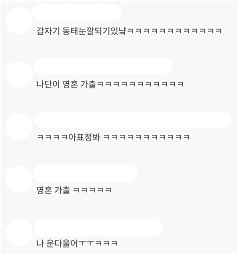 조나단 영혼 가출 시킨 트와이스 사나 ㅋㅋㅋㅋㅋㅋㅋ 유머움짤이슈 에펨코리아