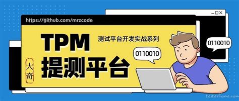 提测平台（一个简单前端分离练习项目） · 测试之家