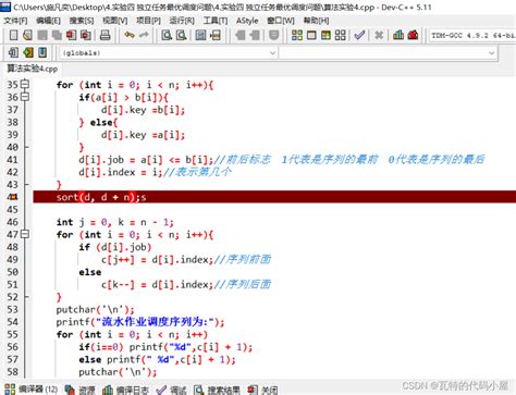 独立任务最优调度问题（c）动态规划算法实现独立任务最优调度问题解实验出现的问题及调试过程、解决办法 Csdn博客