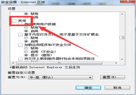 关闭“是否只查看安全传送的网页内容”对话框 360新知