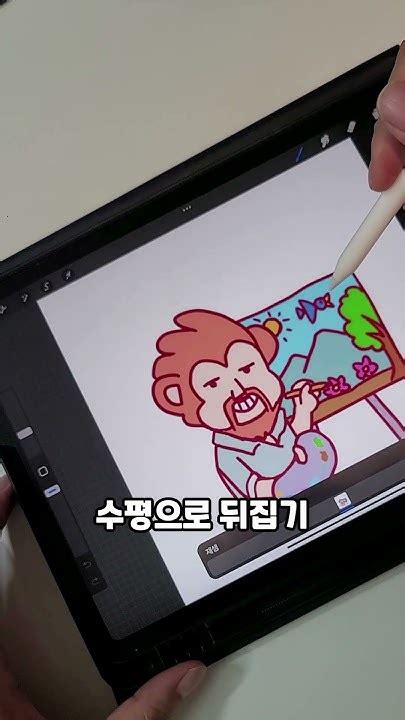 아이패드 그림 작업시간 단축시키는 방법🔥 프로크리에이트꿀팁 프로크리에이트강좌 프로크리에이트드로잉 Shorts