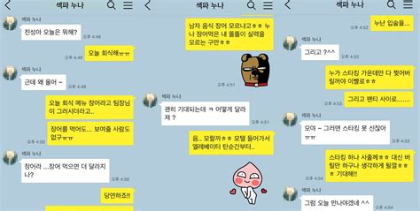 섹스파트너만들기 실제회원 이야기