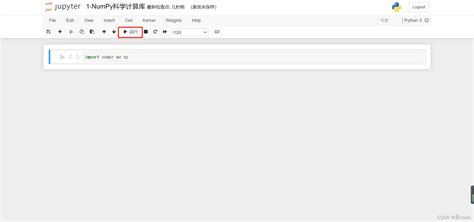 Numpy从入门到高级numpy教程 Csdn博客 Numpy从入门到高级numpy教程 Csdn博客