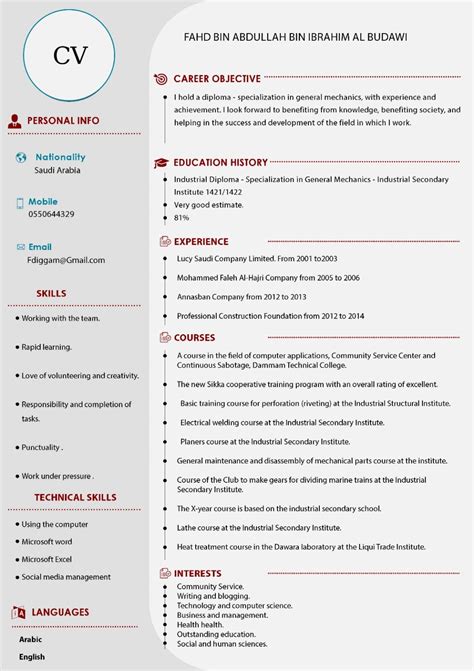 ‏وظائف وظيفة Cv السعودية وظائفالمملكة الرياض Job سيرةذاتية توظيف مواردبشرية