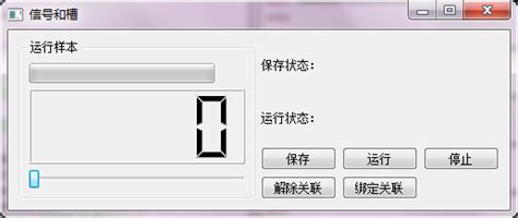 pyqt5系列 七 信号与槽机制 pyqt5绑定槽函数 csdn博客