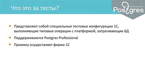 postgres pro для 1С что нового Компания postgres professional
