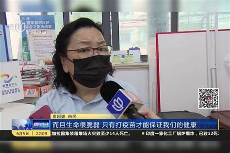 端午假期疫苗接种“不打烊” 老年群体接种意愿高接种老年群体