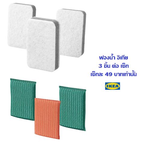 ฟองนำ ไมทำภาชนะเปนรอย ทนทานใชไดนาน ของอเกย Shopee Thailand