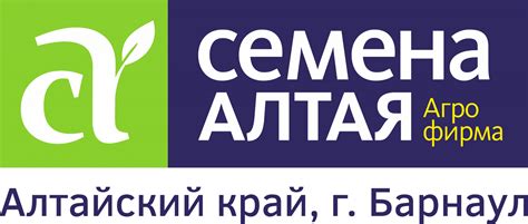 Семена Алтая