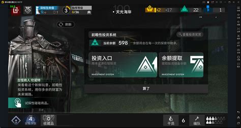 水月肉鸽在投资时卡住 · Issue 4214 · Maaassistantarknightsmaaassistantarknights