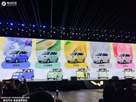 468万元！真·超值！宏光miniev第三代马卡龙正式上市 Carmeta