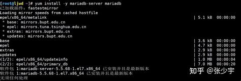 在centos 中安装mariadb 知乎