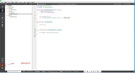 第2章：qt 如何使用 Qt Creator 编写并运行你的第一个 Qt 程序qt教程 Csdn专栏