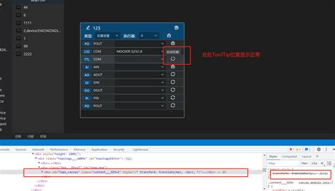 [bug] tooltip组件位置显示异常 · issue 2034 · opensumi core · github