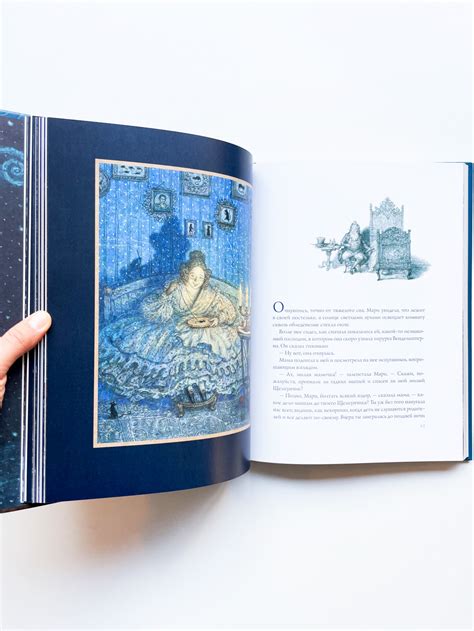 Щелкунчик и мышиный король илл Антона Ломаева Vilki Books