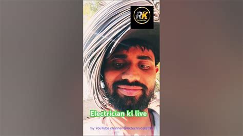 Electrician Ki Lifeelectrial Electrician Ki Workingelectrician Lifeshort Viral Video Youtube