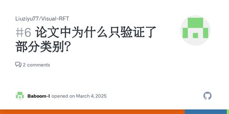 论文中为什么只验证了部分类别？ · Issue 6 · Liuziyu77visual Rft · Github