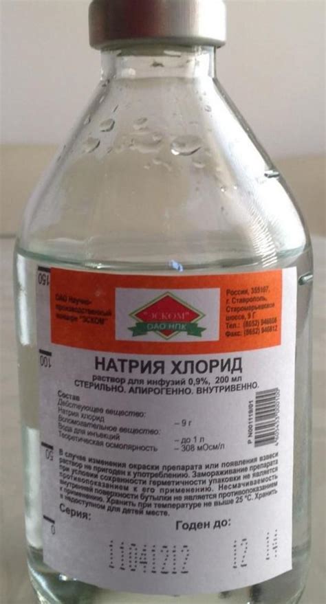 Раствор натрия хлорида: инструкция по применению, отзывы
