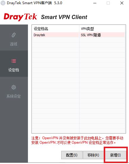 居易技术支持 设置手册 Vpn 远端用户拨入 单机到路由器 Vpn设置参考