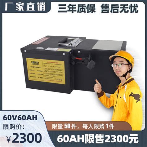 72伏锂电池 72v72安锂电池 锂电池60伏和72 第2页 大山谷图库