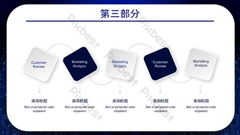 Deep Blue Network Security Ppt Template Powerpoint Pptx Template Free