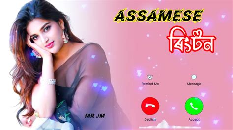 Assamese Ringtone 2023 New Assamese Ringtone Assamese Song 🥀