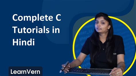 C Video Tutorial In Hindi Introduction To C Language YouTube